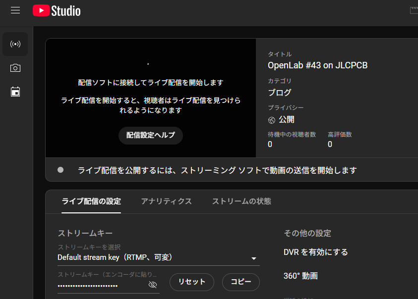 OBS Studio を使って YouTube 配信 #OBS - Qiita