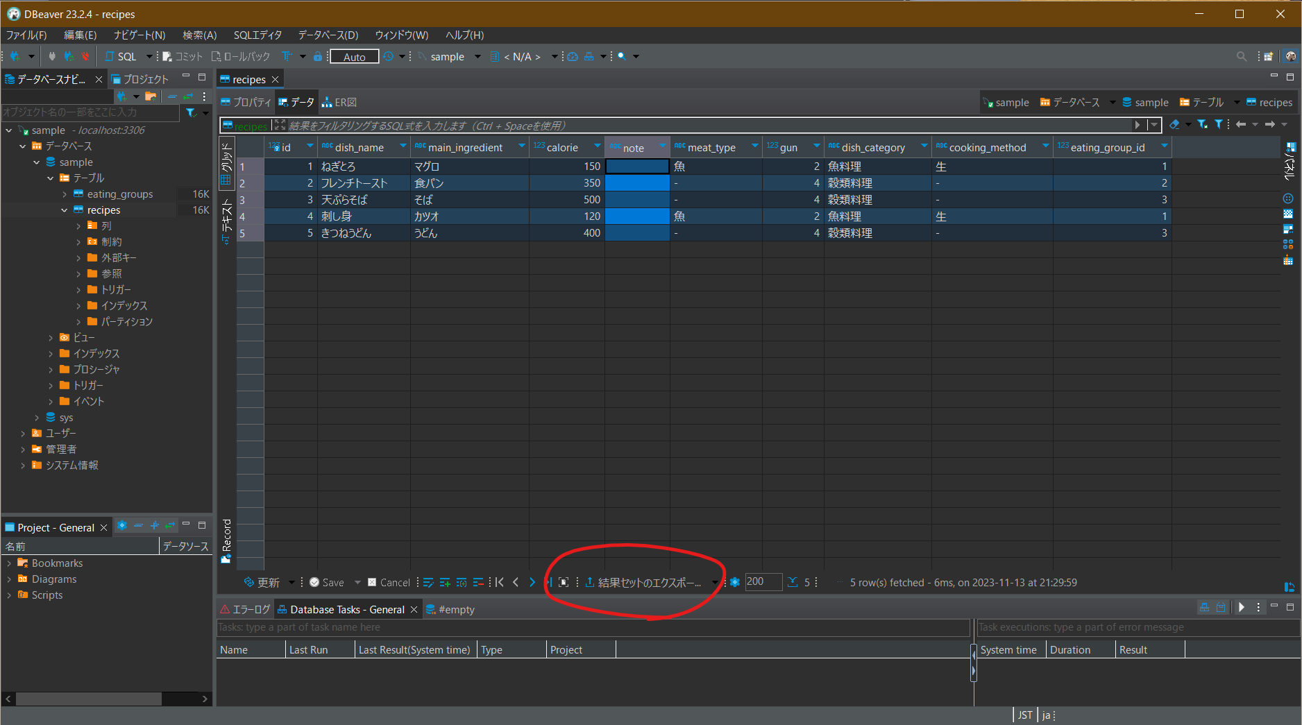 DBeaverのすすめ〜Excel出力編〜 #Excel - Qiita