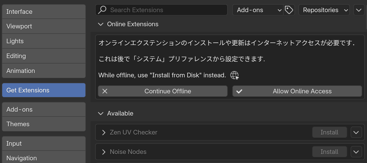 Blender 4.2のアドオン事情 #extension - Qiita