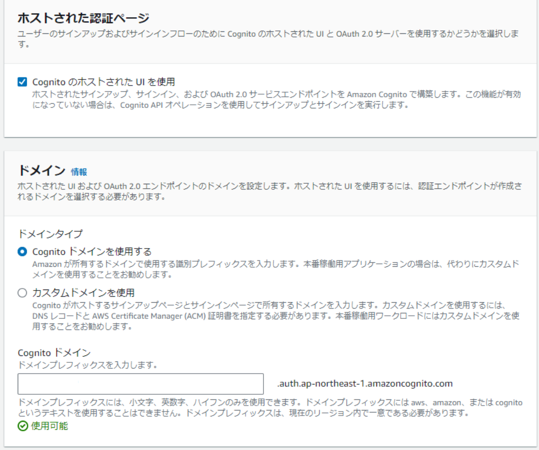 Cognito(Amplify v6) + React.jsで作るログイン・ソーシャルログイン機能 #AWS - Qiita