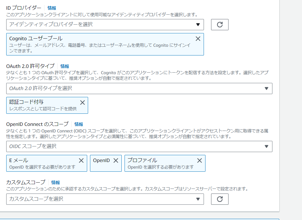 Cognito(Amplify v6) + React.jsで作るログイン・ソーシャルログイン機能 #AWS - Qiita