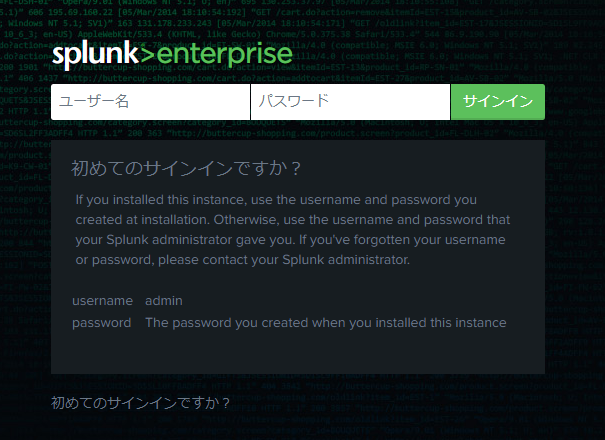 Splunkをインストールしてみる！ #Splunk - Qiita