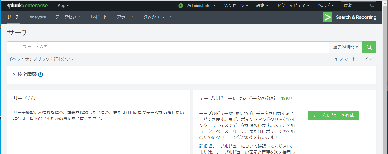 Splunk Universal Forwederを入れてログをSplunkに飛ばす #Splunk - Qiita