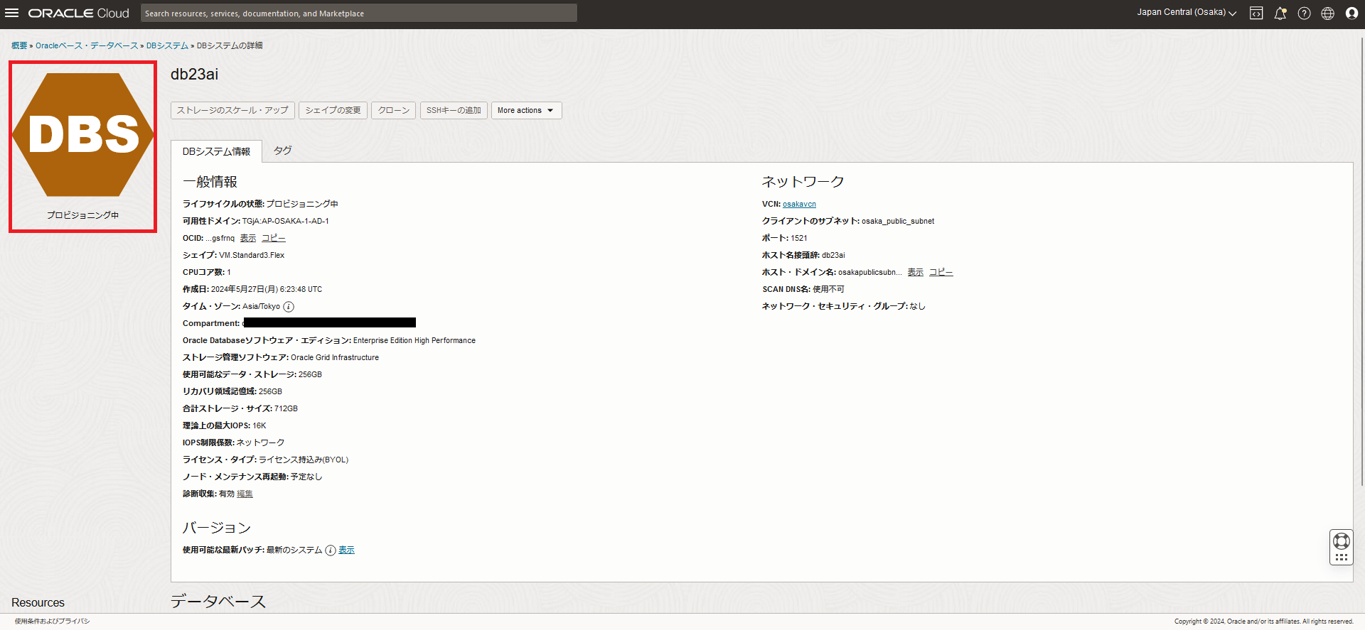 OCI Base Database Service 23ai 構築 LVM編 #oci - Qiita
