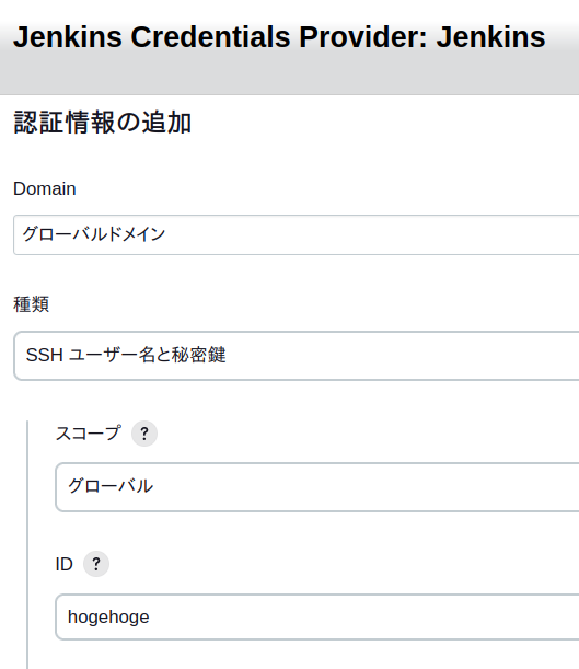 jenkins: github連携: SSH公開鍵認証使用 #GitHub - Qiita