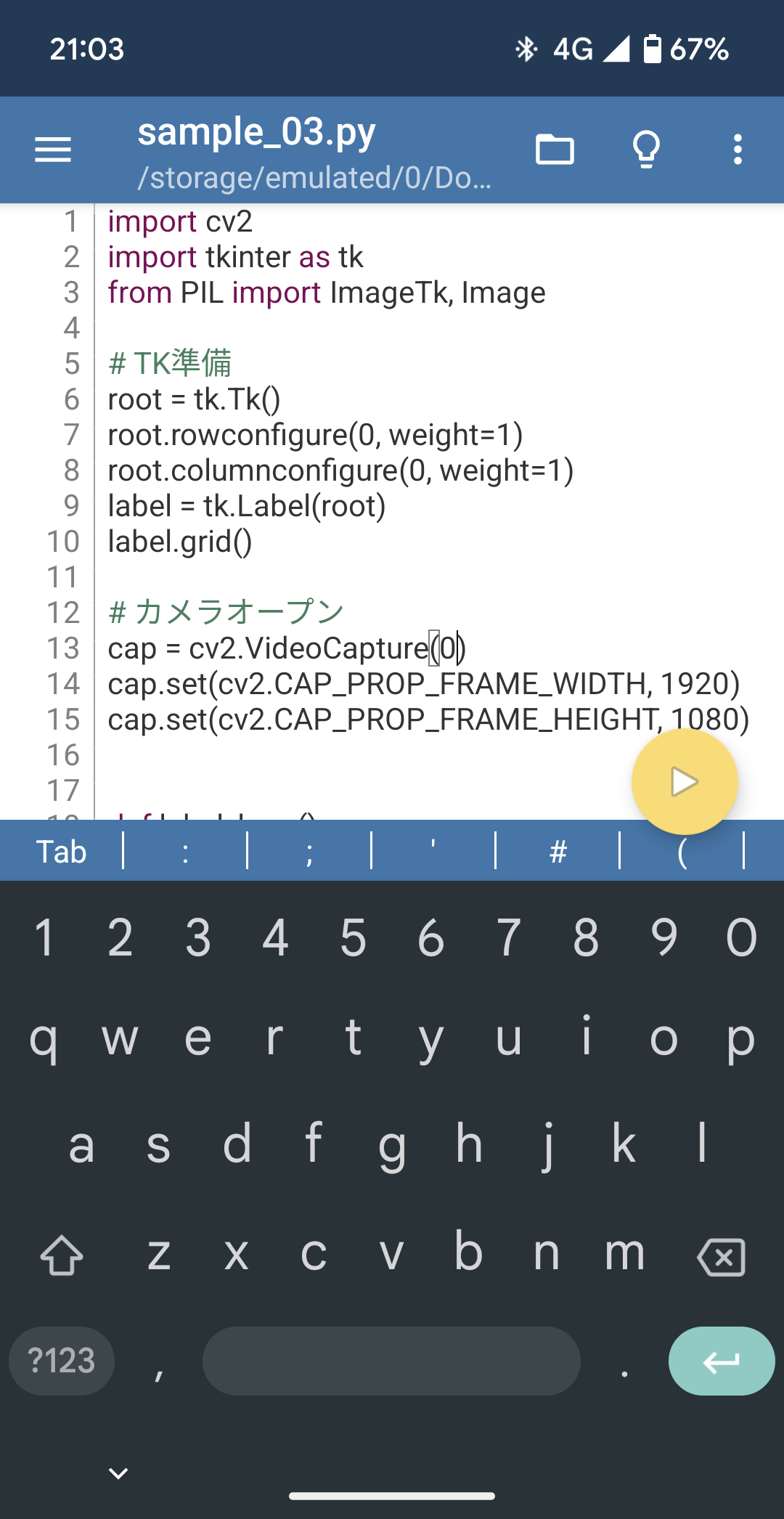 Pydroid 3 で OpenCV を動かして画像処理やAIをお試し #Python - Qiita