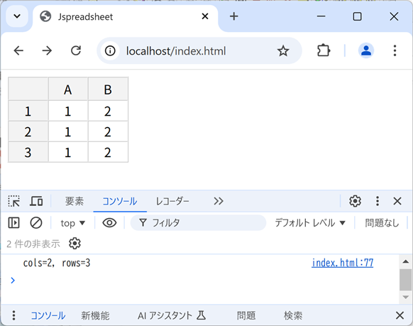 Jspreadsheet 使い方メモ4-1（メソッド） #JavaScript - Qiita