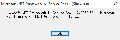 Windows10にオフライン環境で.NET Framework 1.1 および .NET Framework 3.5をインストールする ...