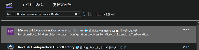 【】設定ファイル 例 Appsettings Json をクラスにマッピングする C Qiita