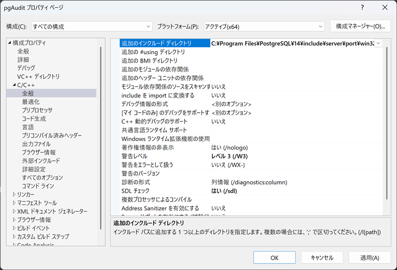 Windows版PostgreSQLの拡張機能 pgAudit をビルドする #VisualStudio - Qiita