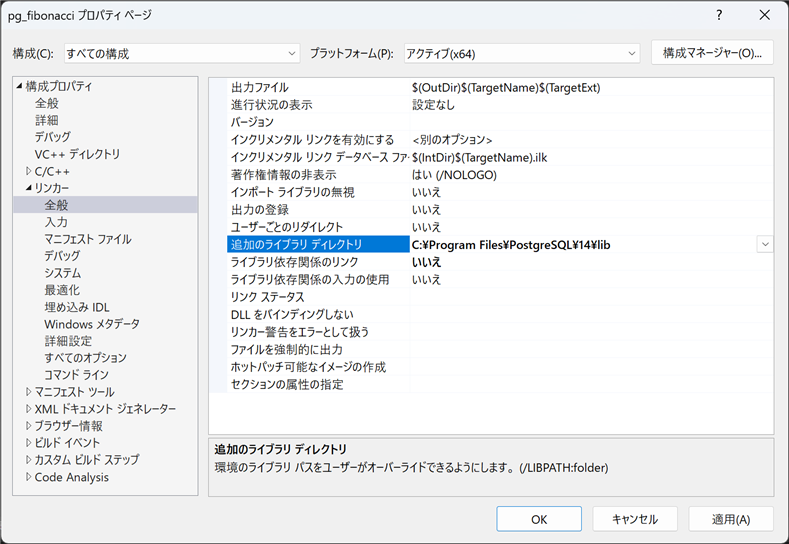 Windows版PostgreSQLの拡張機能を作ってみる #VisualStudio - Qiita