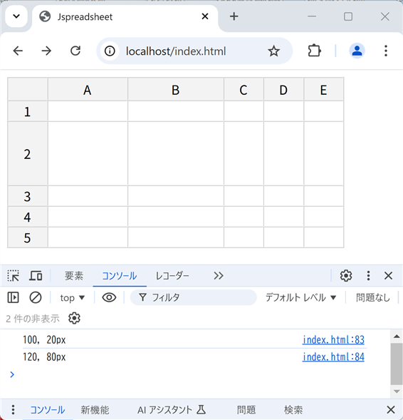 Jspreadsheet 使い方メモ4-1（メソッド） #JavaScript - Qiita