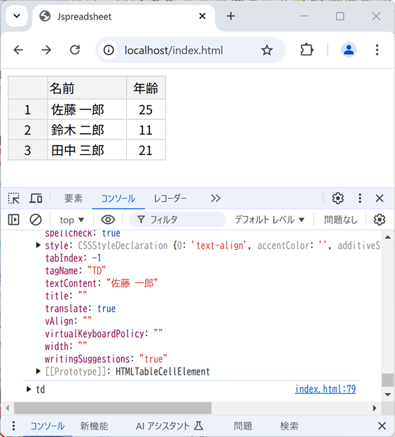 Jspreadsheet 使い方メモ4-1（メソッド） #JavaScript - Qiita