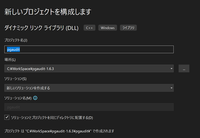 Windows版PostgreSQLの拡張機能 pgAudit をビルドする #VisualStudio - Qiita
