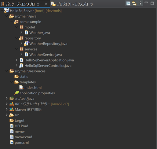 【Java】Eclipse 2023でSpring Boot + SQL Serverにアクセスする方法 #SpringBoot - Qiita