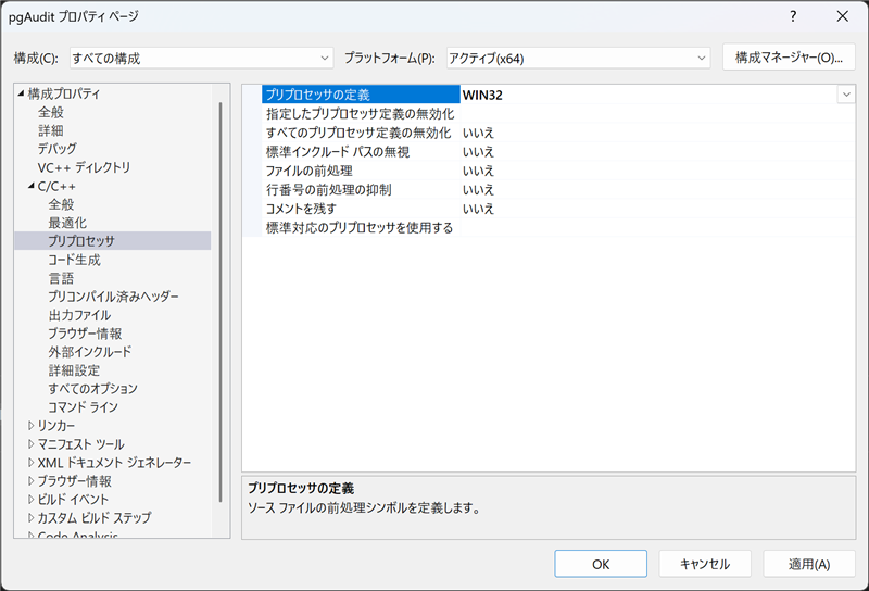 Windows版PostgreSQLの拡張機能 pgAudit をビルドする #VisualStudio - Qiita