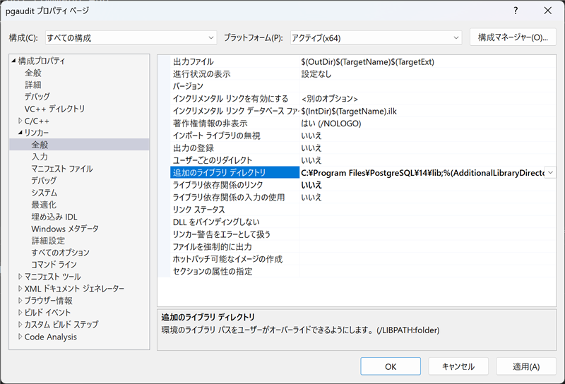 Windows版PostgreSQLの拡張機能 pgAudit をビルドする #VisualStudio - Qiita