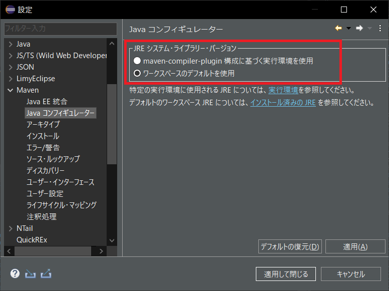 【Java】新規SpringスタータープロジェクトおよびMavenの「SunCertPathBuilderException」エラー対応 #SpringBoot - Qiita