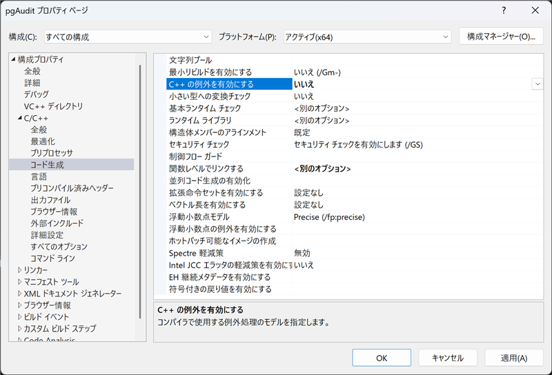 Windows版PostgreSQLの拡張機能 pgAudit をビルドする #VisualStudio - Qiita