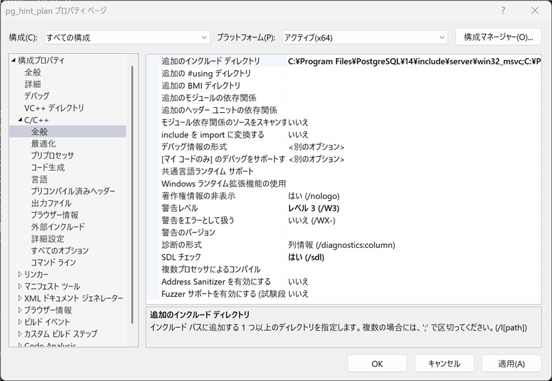 Windows版PostgreSQLの拡張機能 pg_hint_plan をビルドする #VisualStudio - Qiita