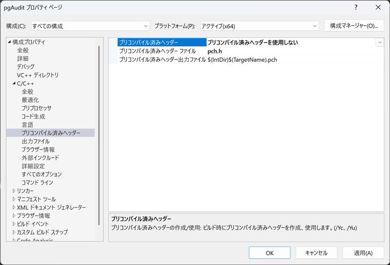 Windows版PostgreSQLの拡張機能 pgAudit をビルドする #VisualStudio - Qiita