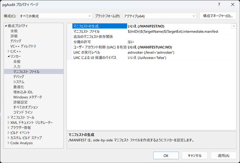 Windows版PostgreSQLの拡張機能 pgAudit をビルドする #VisualStudio - Qiita