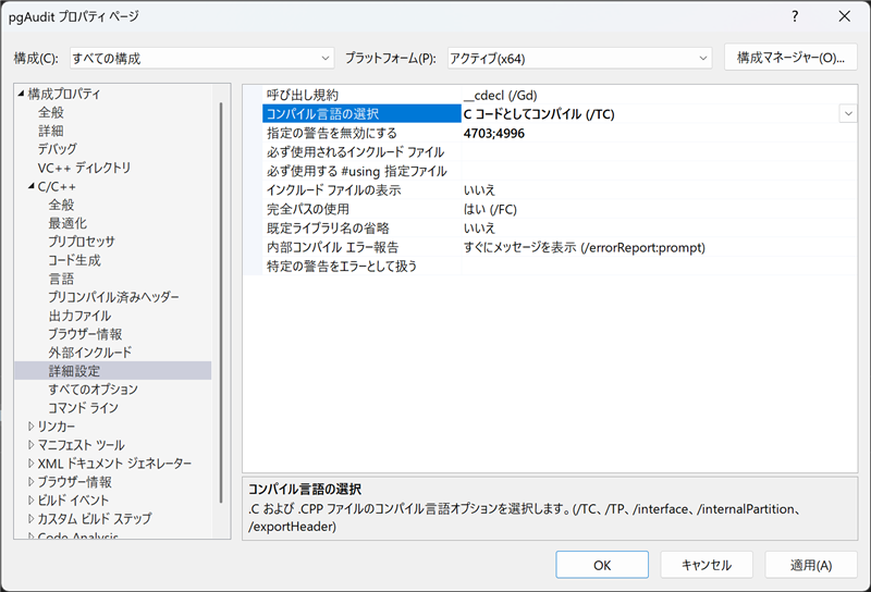 Windows版PostgreSQLの拡張機能 pgAudit をビルドする #VisualStudio - Qiita