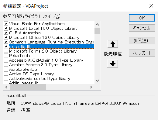 【VBA】 vb2clr を使用して .NET Framework 4の機能を利用する #Windows - Qiita
