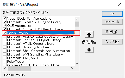 【Excel】SeleniumVBAがアドイン化されました #Webスクレイピング - Qiita