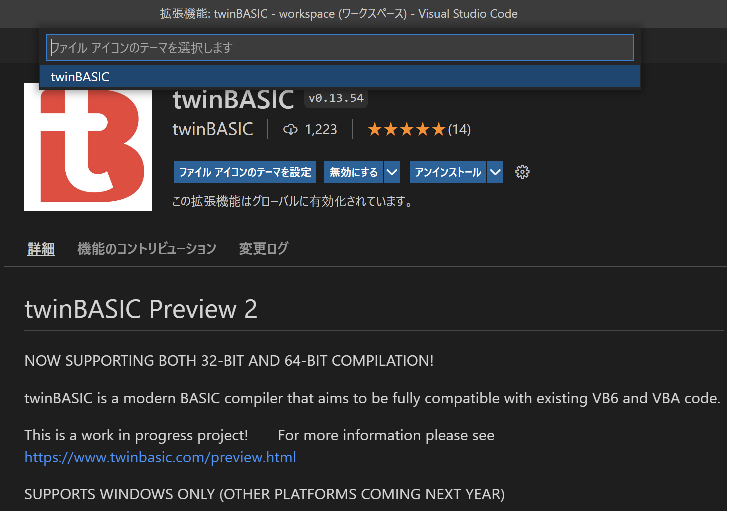 Visual Basic 6.0の100％互換性 twinBASICの紹介 #VisualBasic - Qiita