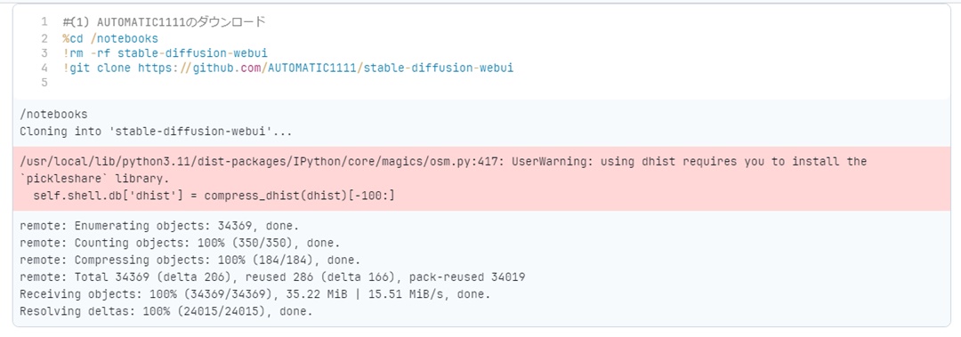 【Paperspace】Stable Diffusion Web UI を月額定額で使う #Python - Qiita