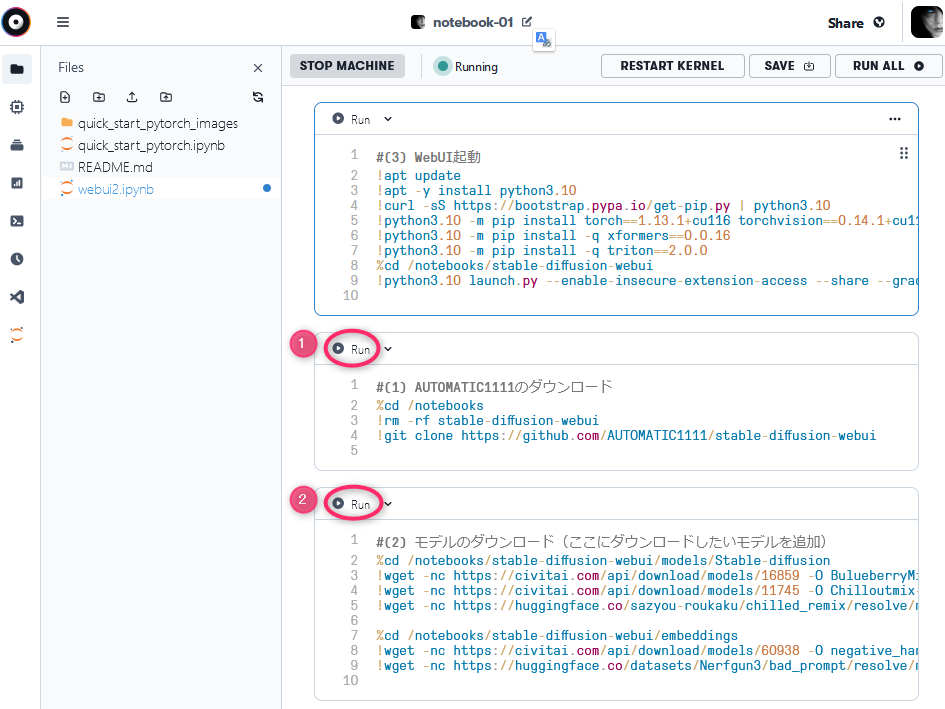 【Paperspace】Stable Diffusion Web UI を月額定額で使う #Python - Qiita
