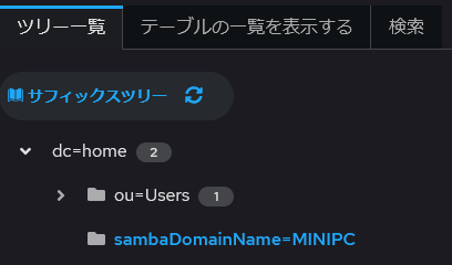 389DSでSambaとSSHをLDAP認証する(SSL/TLSなし) #samba - Qiita