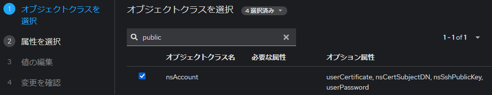 389DSでSambaとSSHをLDAP認証する(SSL/TLSなし) #samba - Qiita