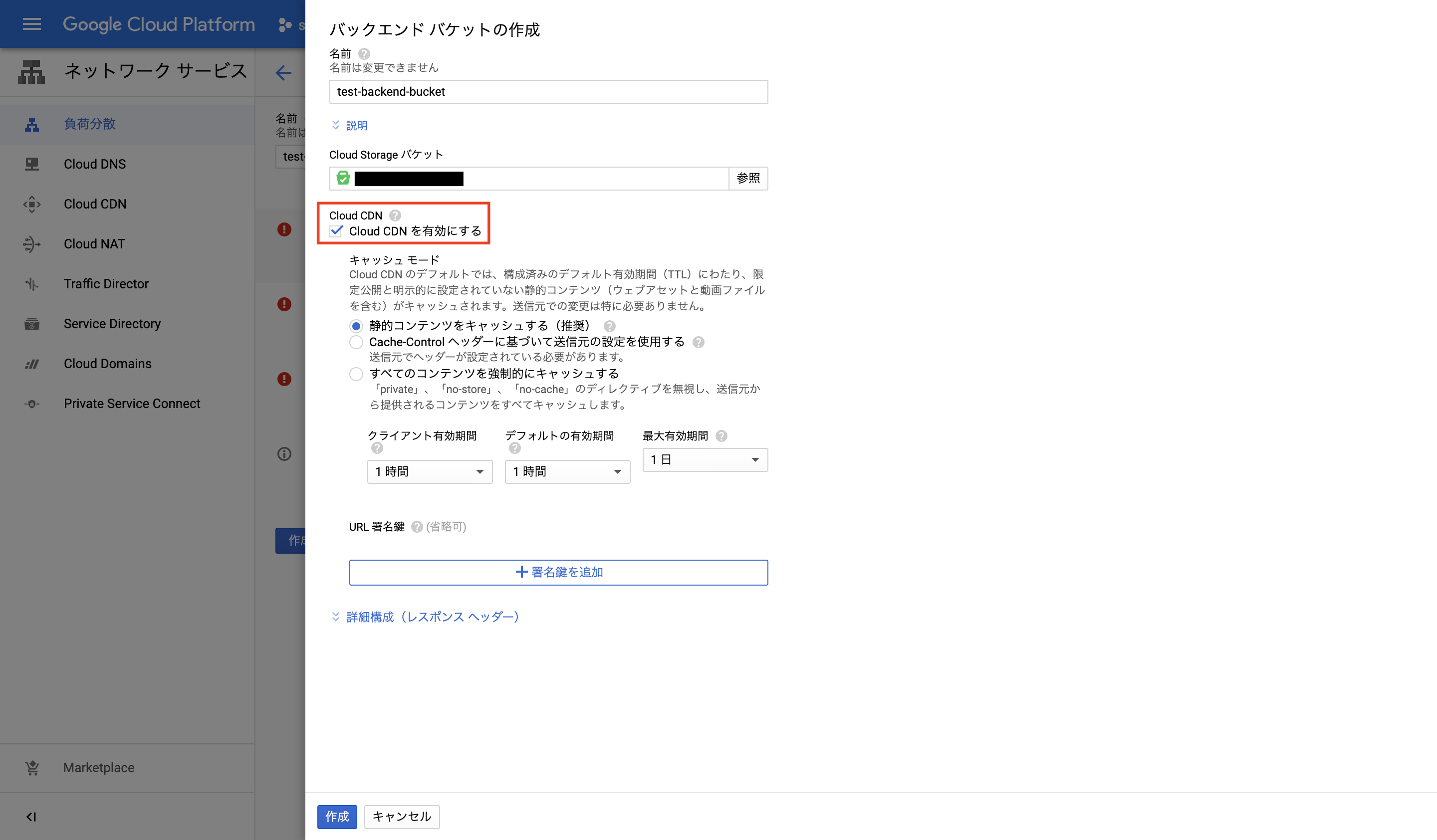 [GCP]Cloud StorageにCloud CDNを設定する #GoogleCloud - Qiita