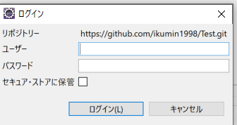 [Q&A] eclipseとgithubの接続でログインができない - Qiita