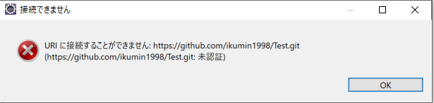 [Q&A] eclipseとgithubの接続でログインができない - Qiita