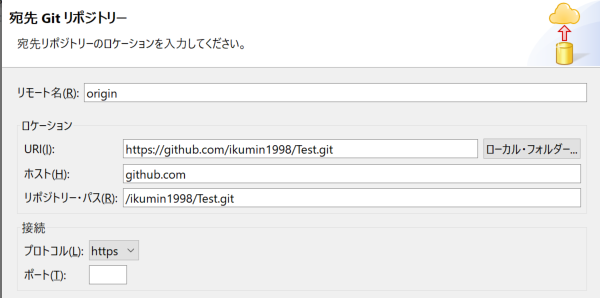 [Q&A] eclipseとgithubの接続でログインができない - Qiita