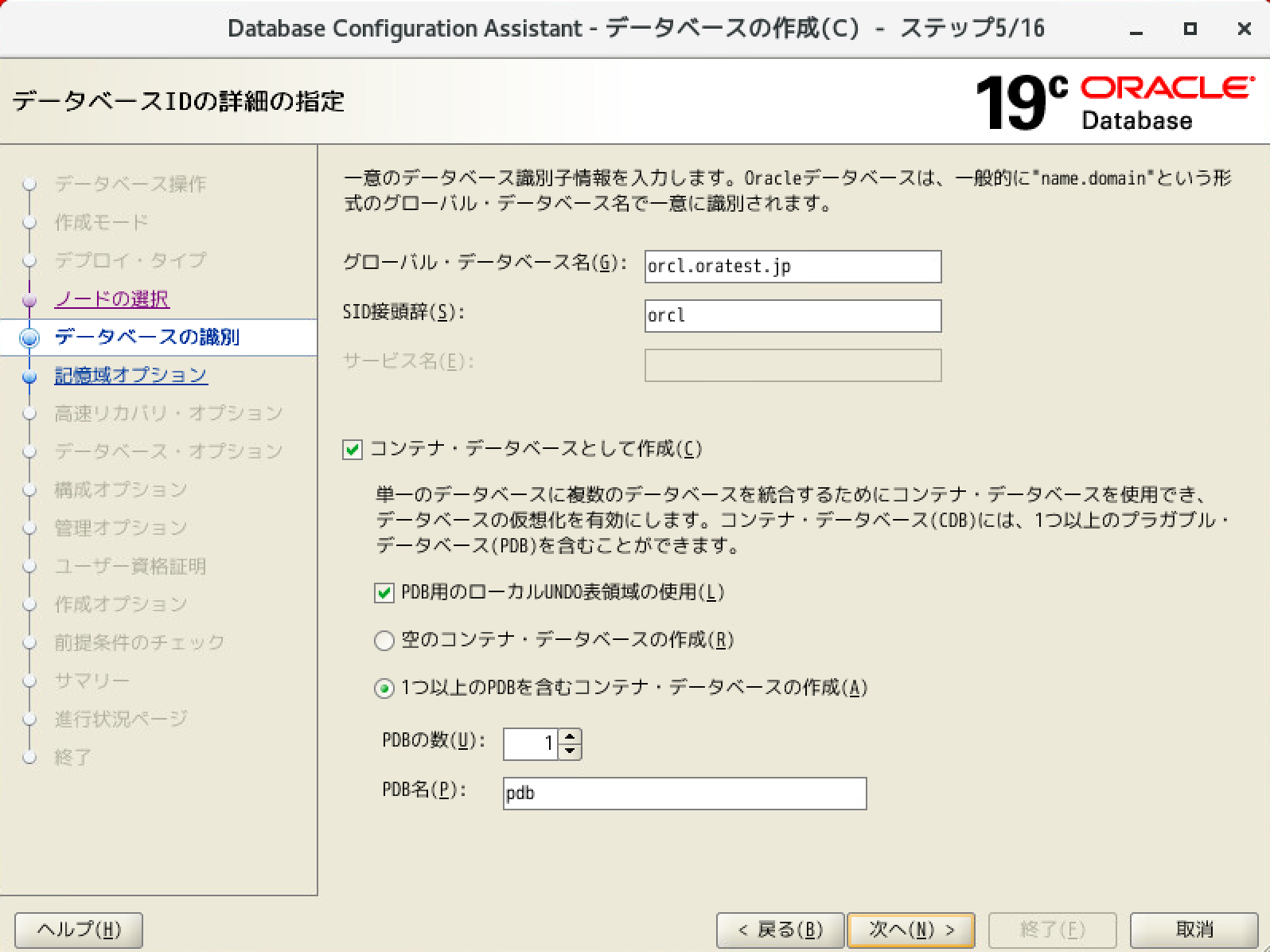 【Oracle】19c RAC Database Install & dbcaで DB作成 #oracle - Qiita