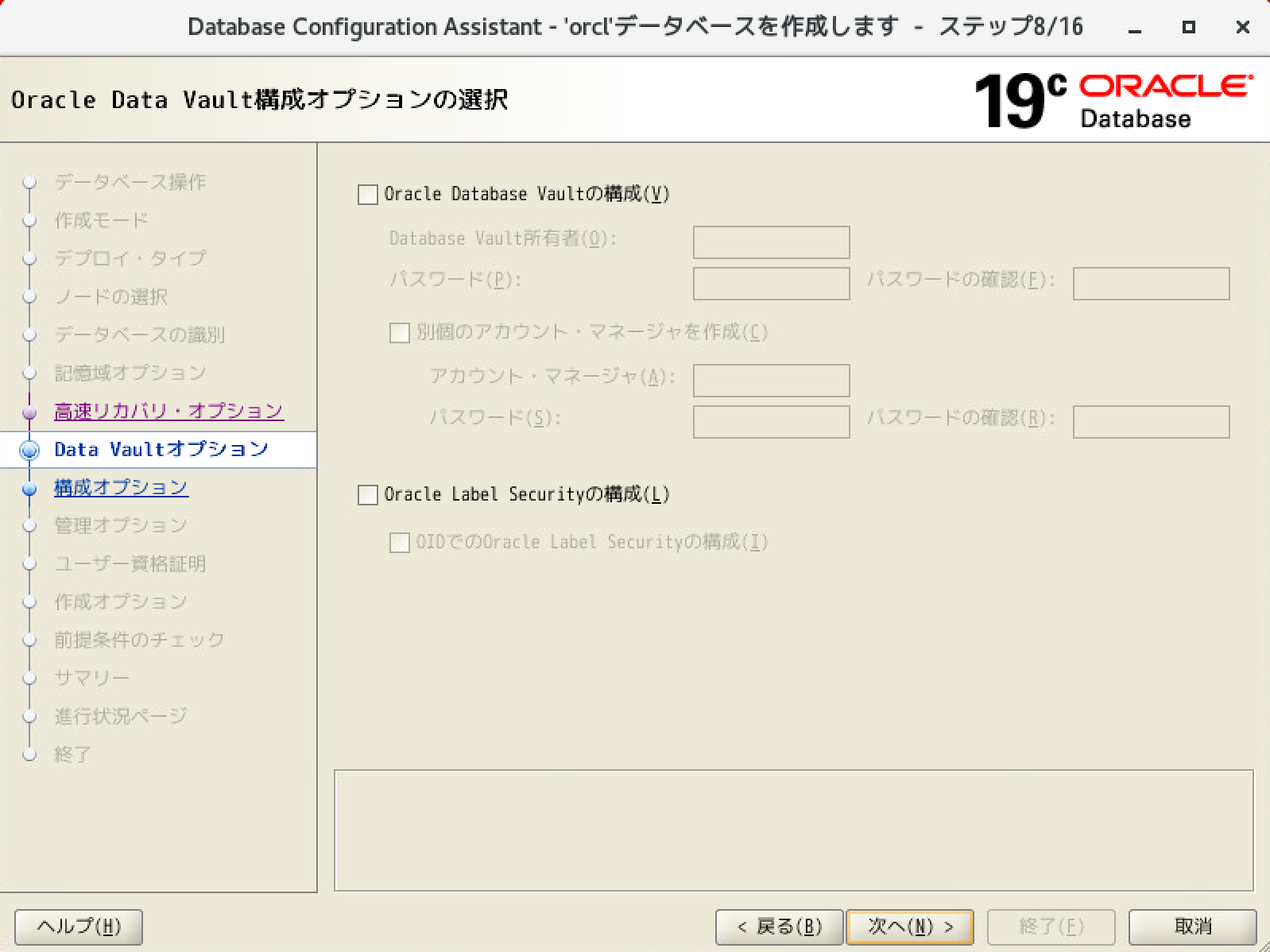 【Oracle】19c RAC Database Install & dbcaで DB作成 #oracle - Qiita
