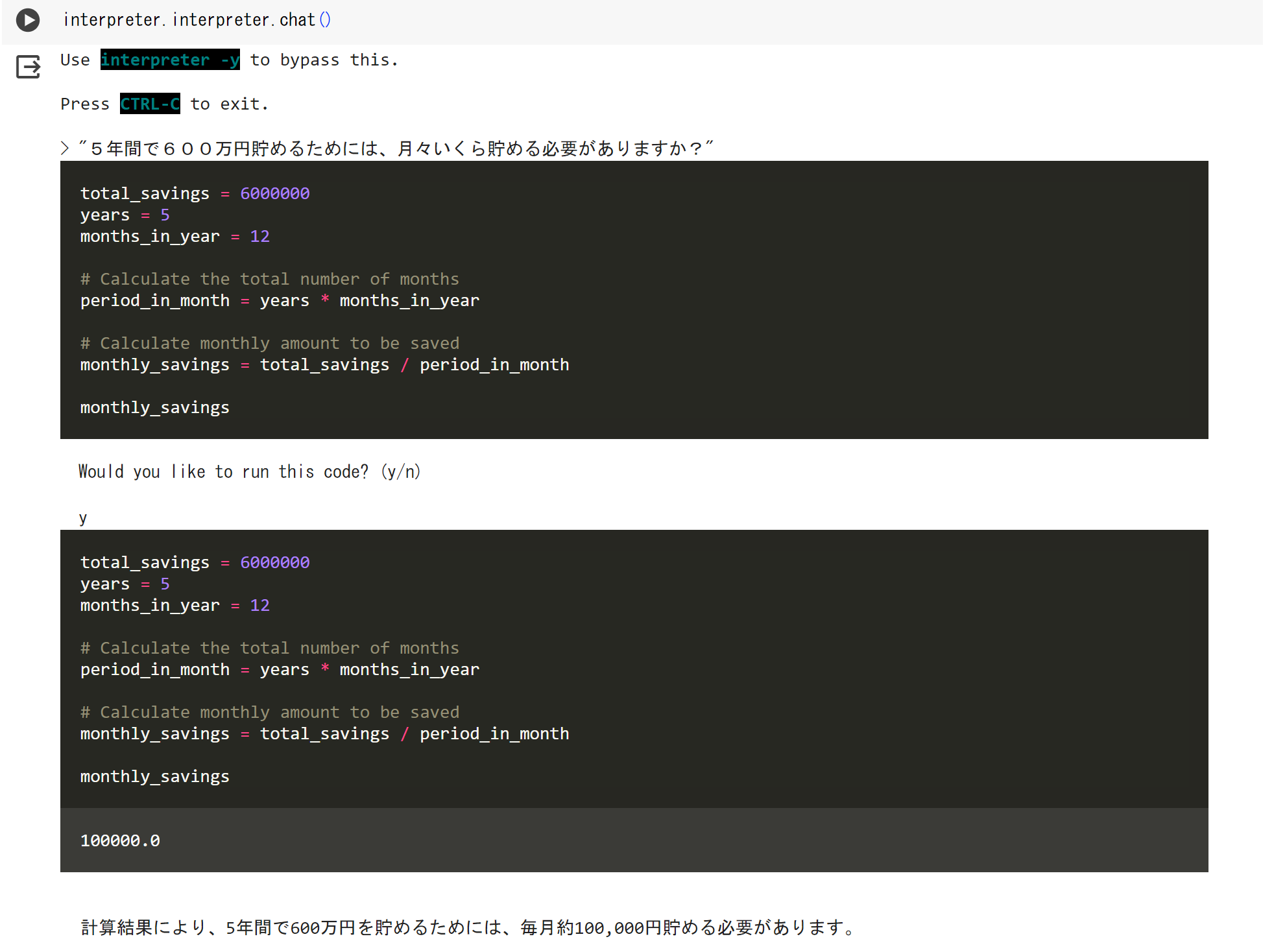 生成AIの数学能力を補うには・・・？（Advanced Data Analysis／Open Interpreter／Wolfram・・・） #ChatGPT - Qiita