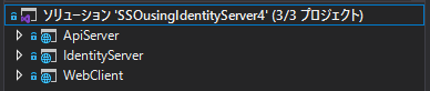 ASP.NET Core と IdentityServer4 でシングルサインオンをやってみる #ASP.NET_Core - Qiita