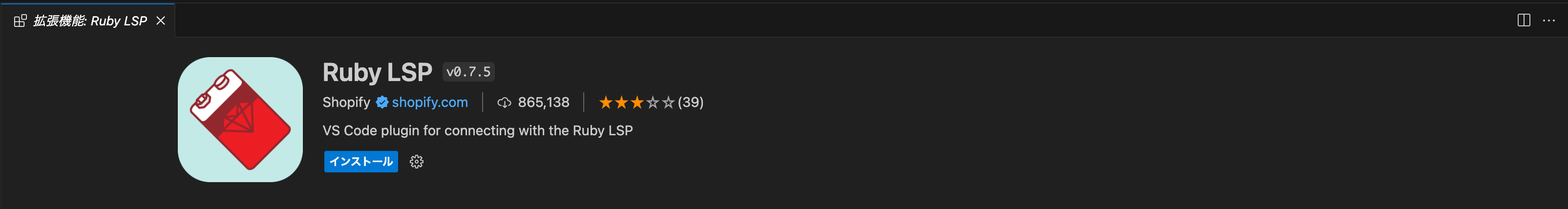 【VSCode】Rubyでコードジャンプする方法 #Ruby - Qiita