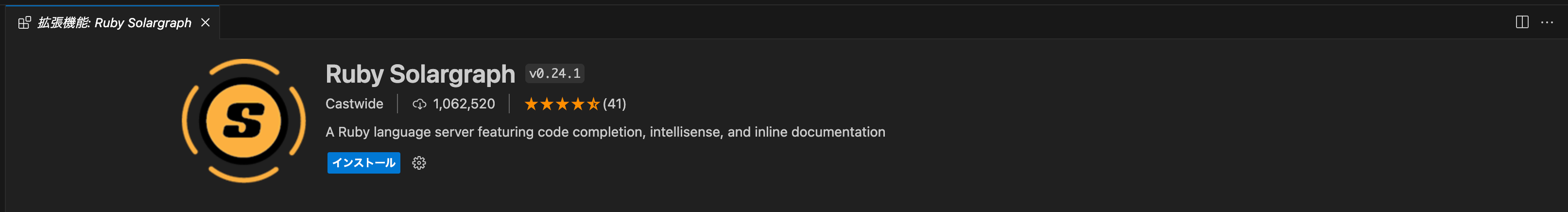 【VSCode】Rubyでコードジャンプする方法 #Ruby - Qiita