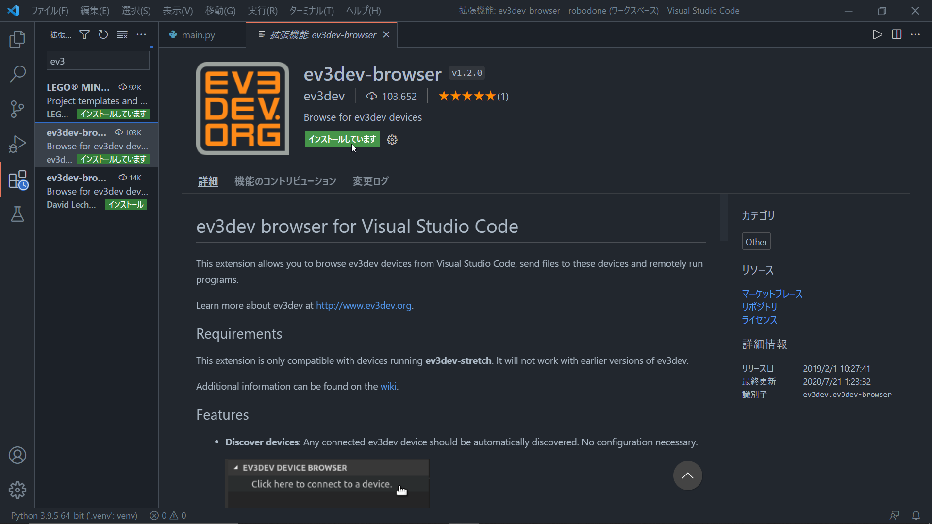 MINDSTORMS EV3 をPythonで動かす環境構築 (MicroPython) #micropython - Qiita