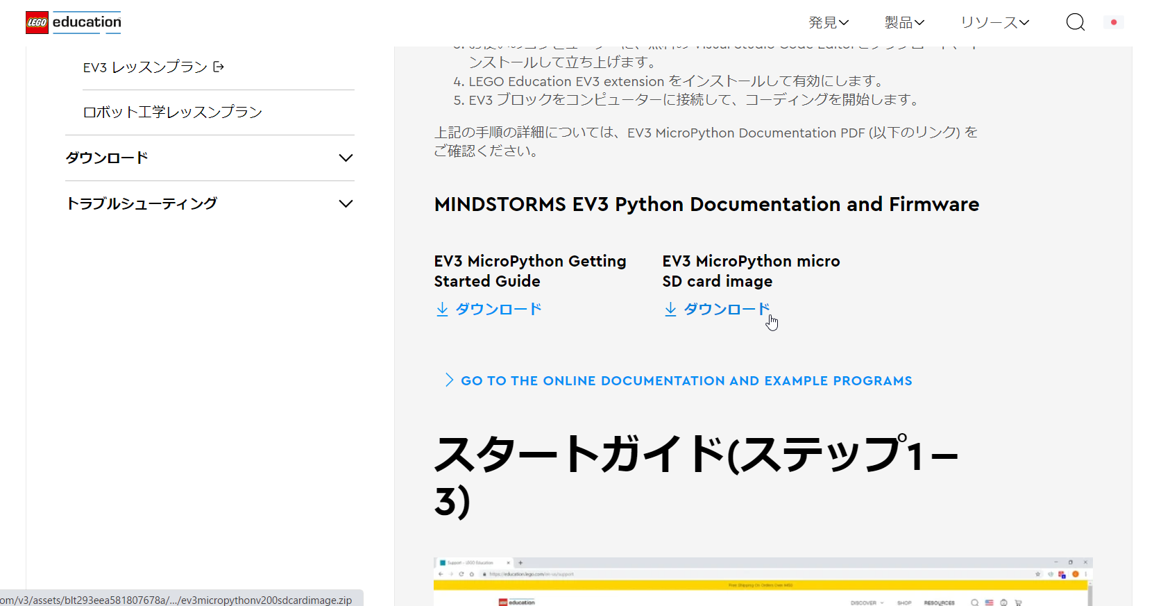 MINDSTORMS EV3 をPythonで動かす環境構築 (MicroPython) #micropython - Qiita