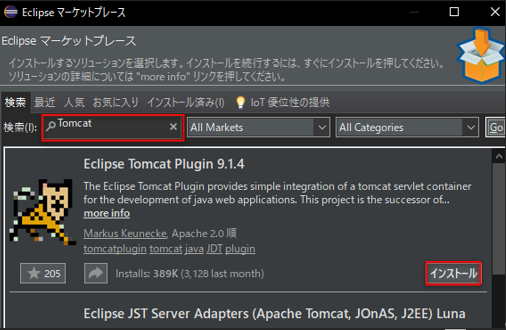 環境構築-Apache Tomcat編- #Java - Qiita