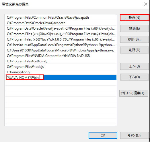 環境構築-Java編- #Java - Qiita