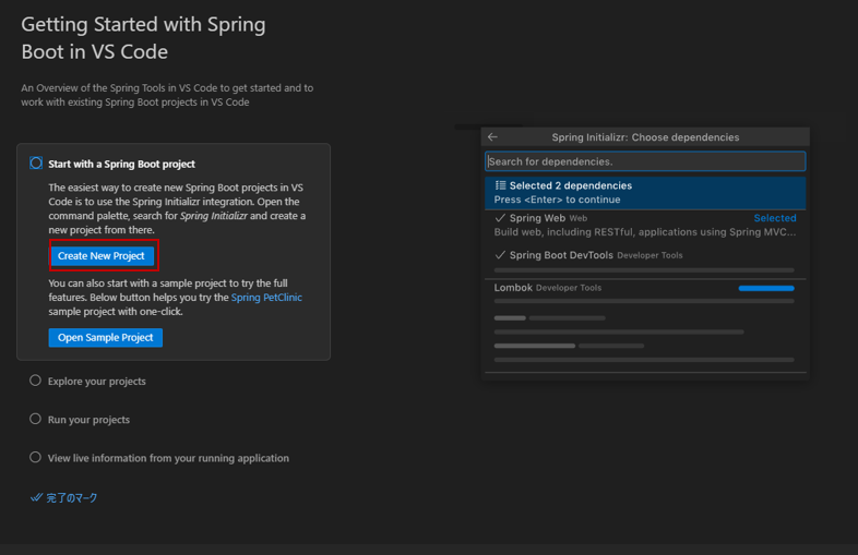 VSCodeでSpringBoot使う環境構築 #Java - Qiita