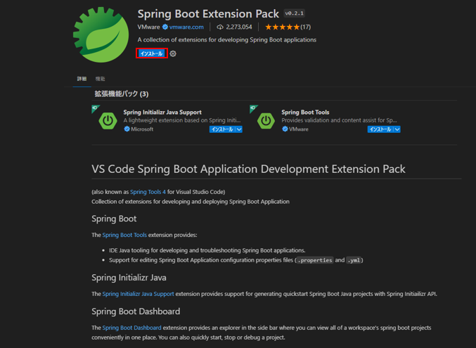 VSCodeでSpringBoot使う環境構築 #Java - Qiita